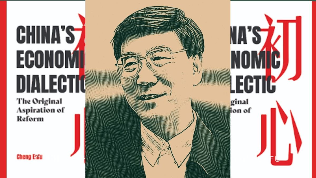 چنگ انفو و بازگشت اقتصاد سیاسی مارکسیستی به چین – مجله جنوب جهانی ...